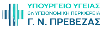 ΓΕΝΙΚΟ ΝΟΣΟΚΟΜΕΙΟ ΠΡΕΒΕΖΑΣ - ΕΠΙΚΟΙΝΩΝΙΑ